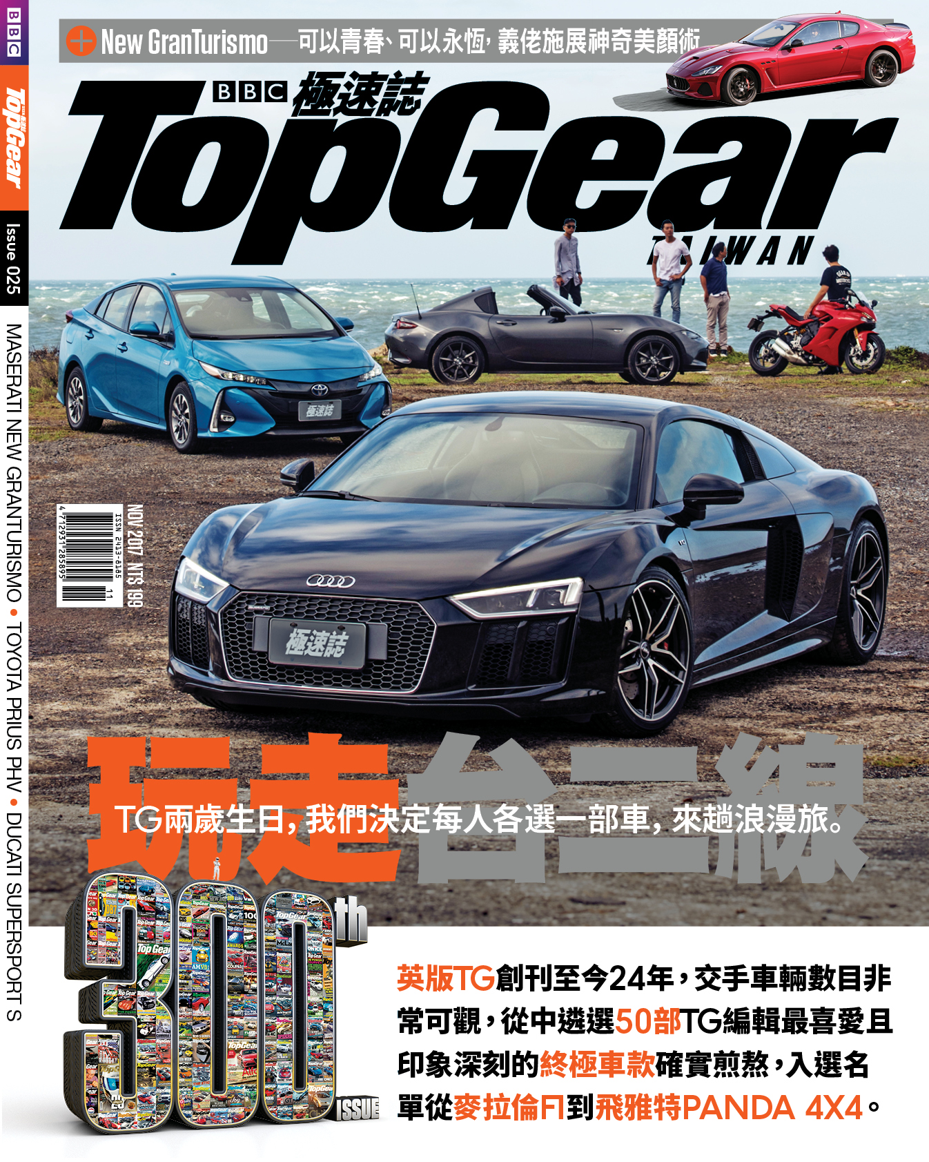 ISSUE 025 NOV 2017 - TopGear