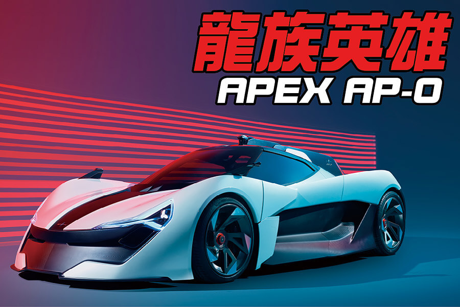 Apex AP-0 燈色舞影醉人紅 - FEATURES - TopGear