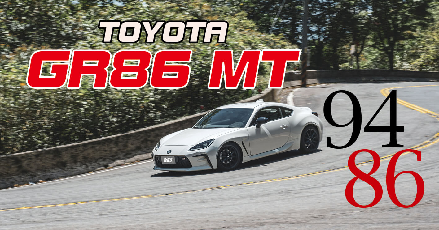 Toyota GR86 MT： 9486 - DRIVES - TopGear