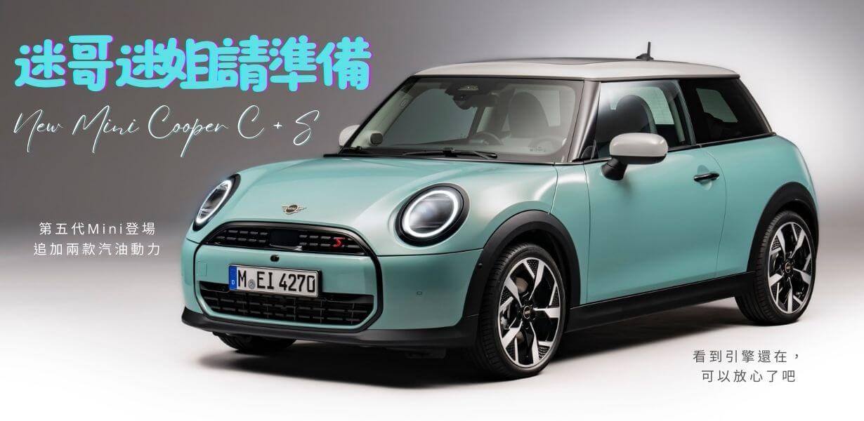 New Mini Cooper C/S 祖傳五代 - NEWS - TopGear