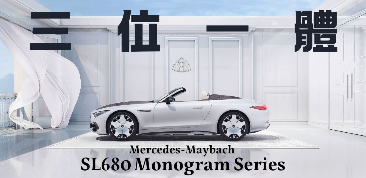 三位一體： Maybach SL680 Monogram Series - NEWS - TopGear